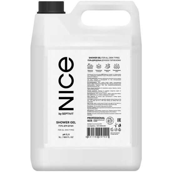 Гель для душа Nice BY Septivit , 5 л