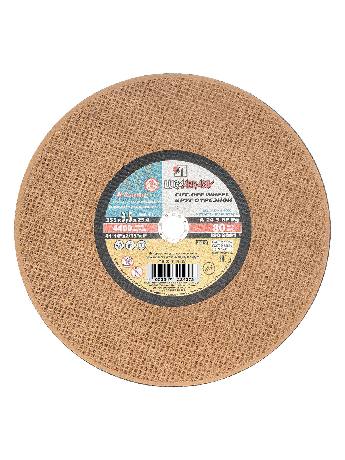 Круг / диск отрезной по металлу Луга, 355 х 3.5 х 25, 4 мм, абразив из оксида алюминия и двухслойная стеклосетка, 73697