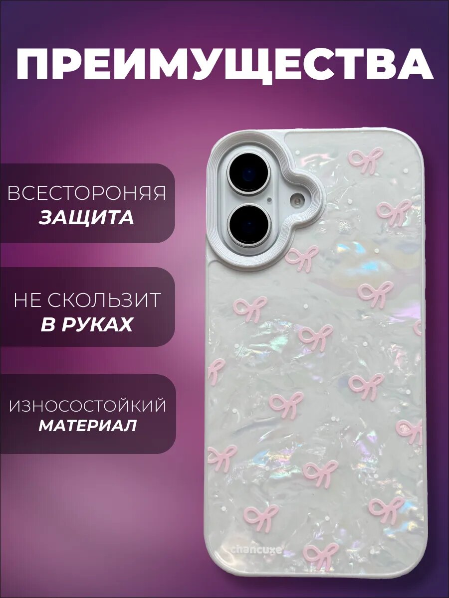 Чехол на Iphone 16 — фото 1