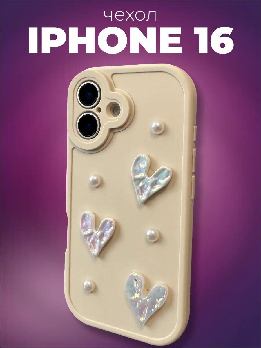 Чехол на Iphone 16