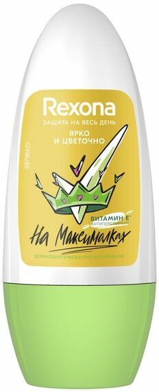 Дезодорант женский Рексона Ярко и цветочно ролик 50мл