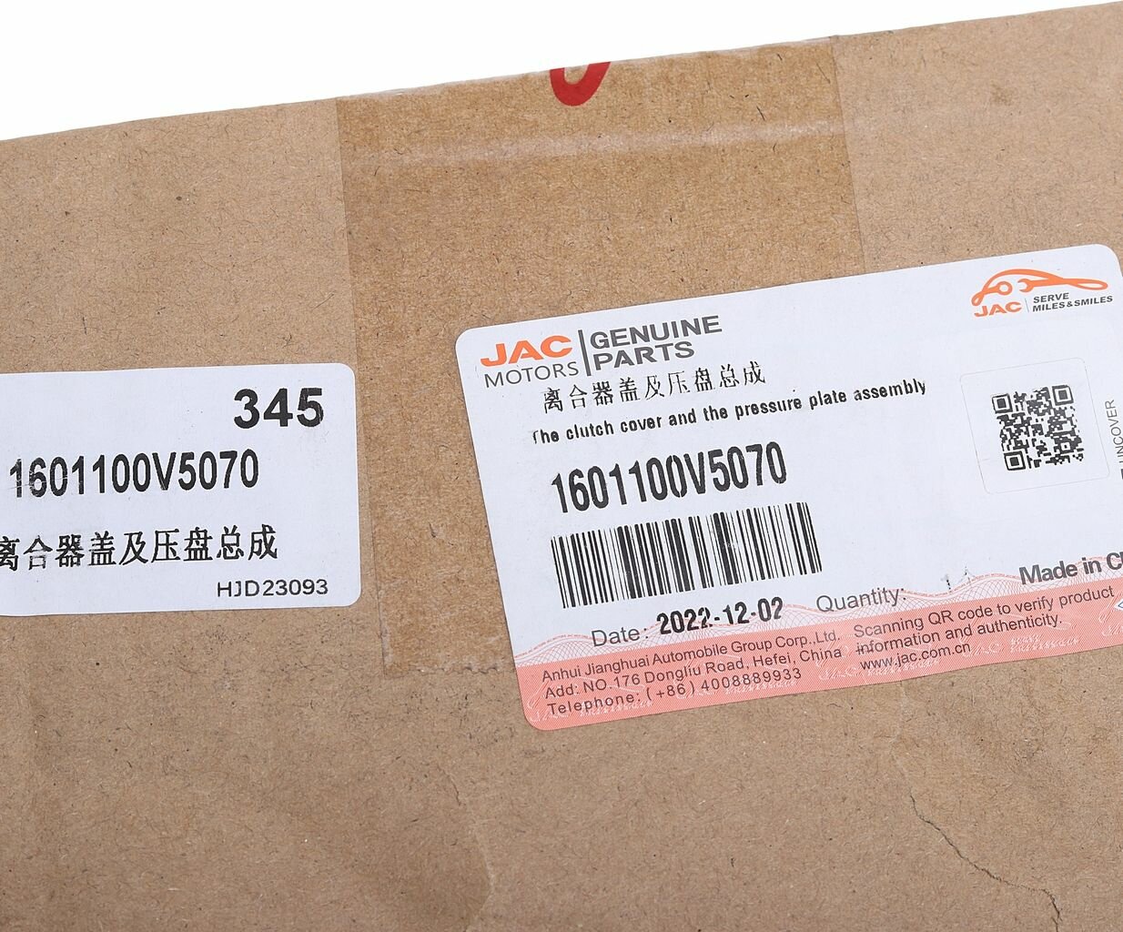 Корзина сцепления для Москвич 3, Джак JS4, J7 арт 1601100V5070 JAC