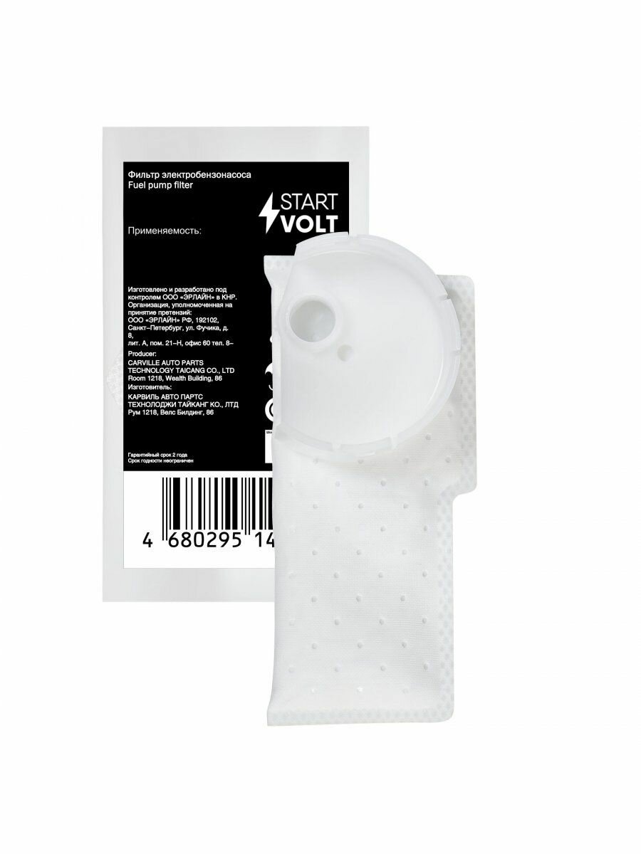 Фильтр эл. бензонасоса для а/м Chevrolet Cobalt (11-) 1.5i/Aveo T300 (11-) 1.6i (SFF 0558), STARTVOLT SFF0558