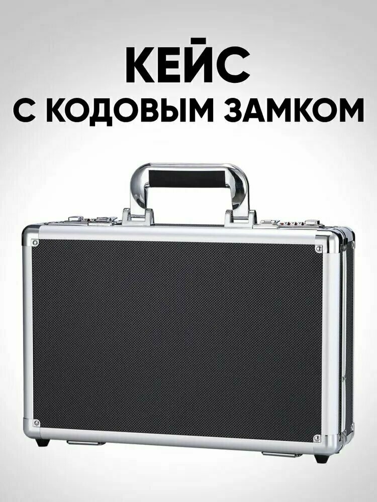 Кейс ударопрочный