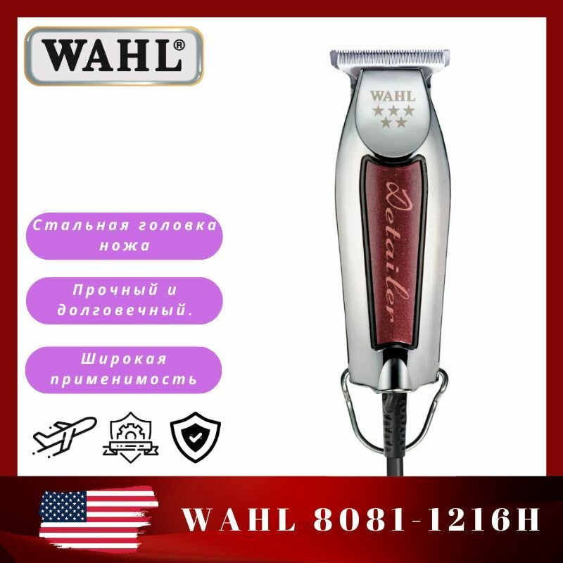 Машинка для стрижки волос Триммер для волос и бороды Wahl 8081-1216H красный -hz