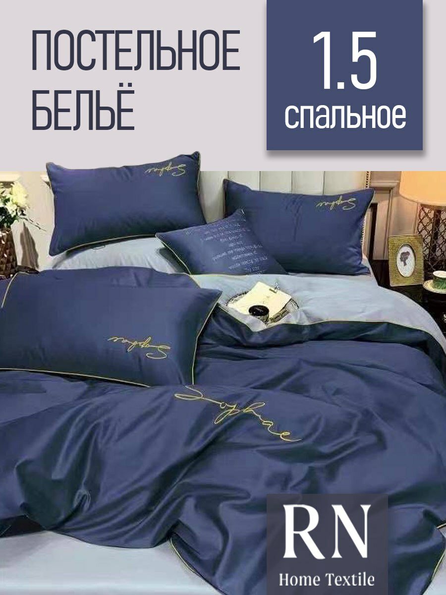 Комплект постельного белья Mency 1.5 спальный, Сатин, Синий