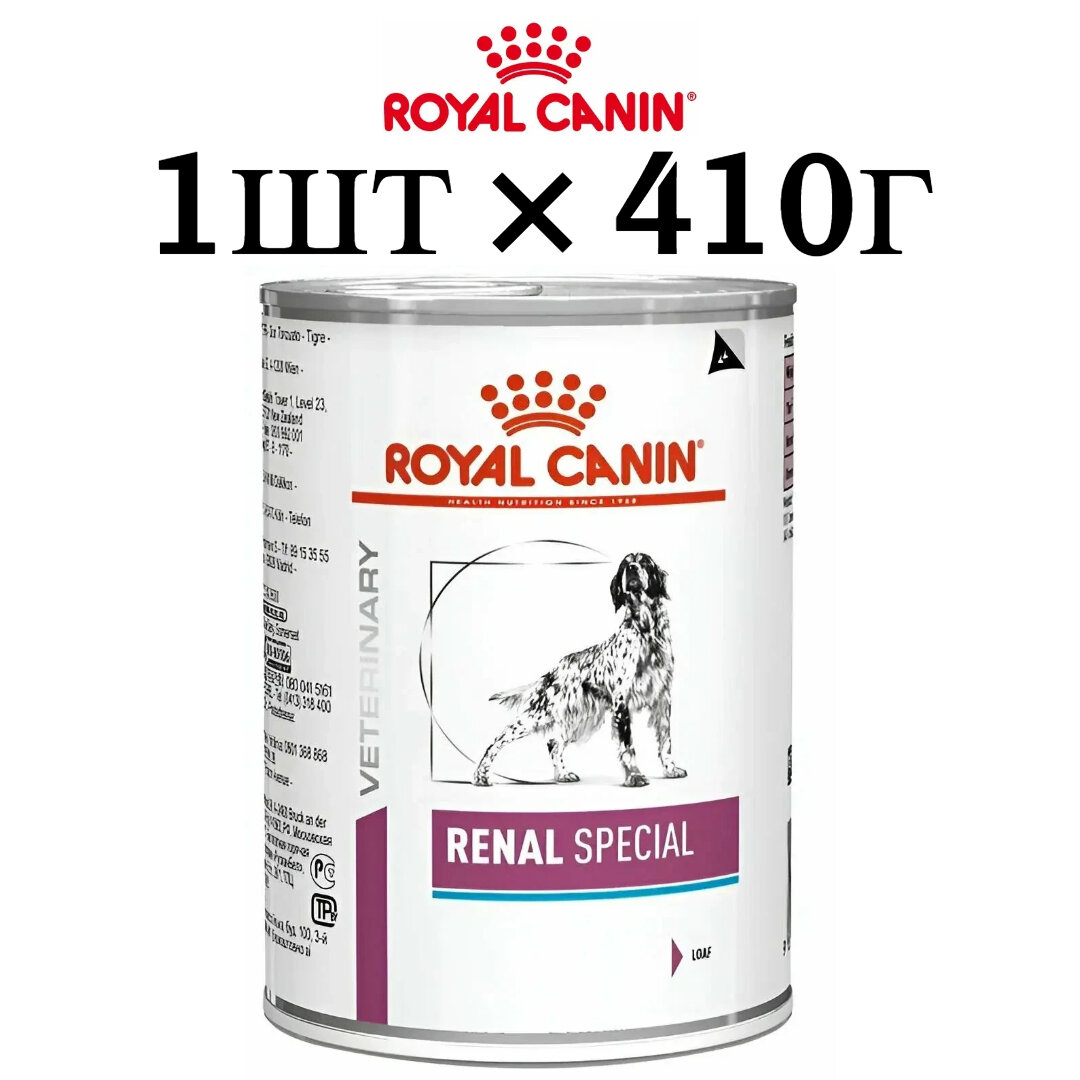 Влажный корм для собак Royal Canin Renal Special, при заболеваниях почек (1шт по 410г)