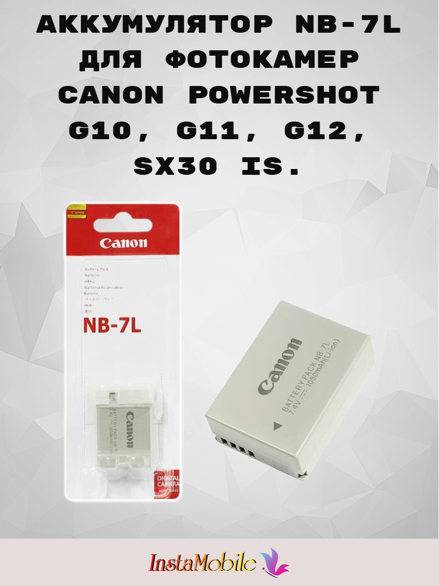 Аккумулятор Canon NB-6LH для цифровых фотоаппаратов, литий-ионный, 1060 мАч