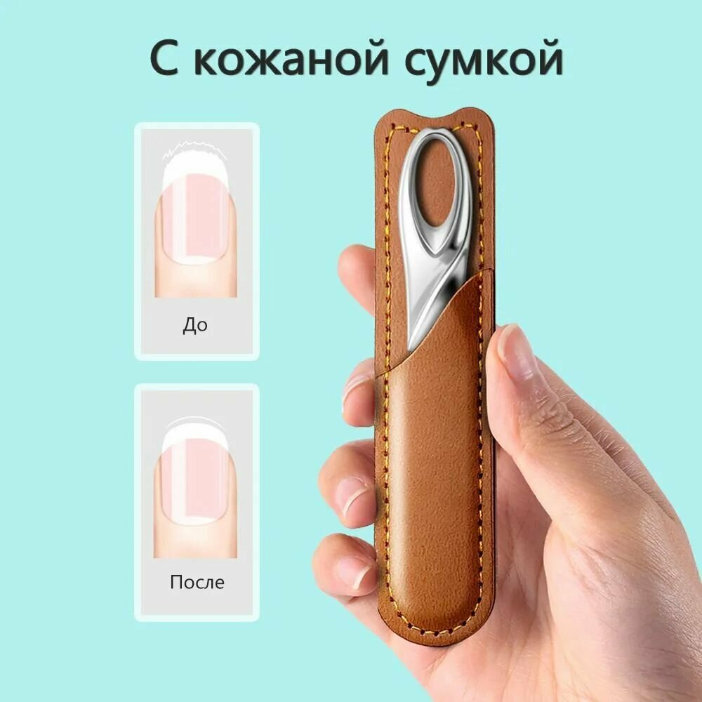 Кожаный чехол с двухсторонней пилочкой для ногтей из нержавеющей стали, маникюрная пилка унисекс (1 шт, серебристая)=v=