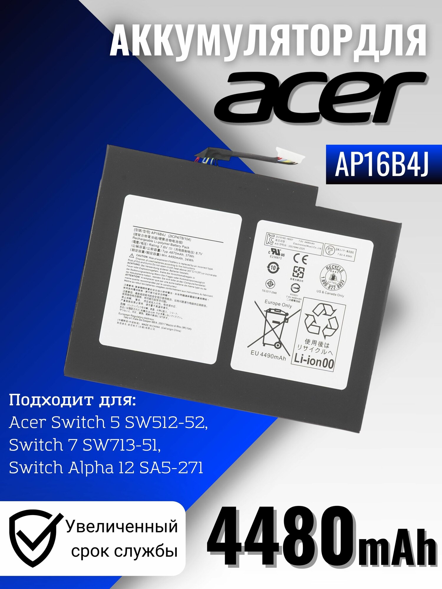 Аккумулятор для Acer (AP16B4J) Switch 5 SW512-52, Switch 7 SW713-51, 37Wh, 4480mAh, 7.6V