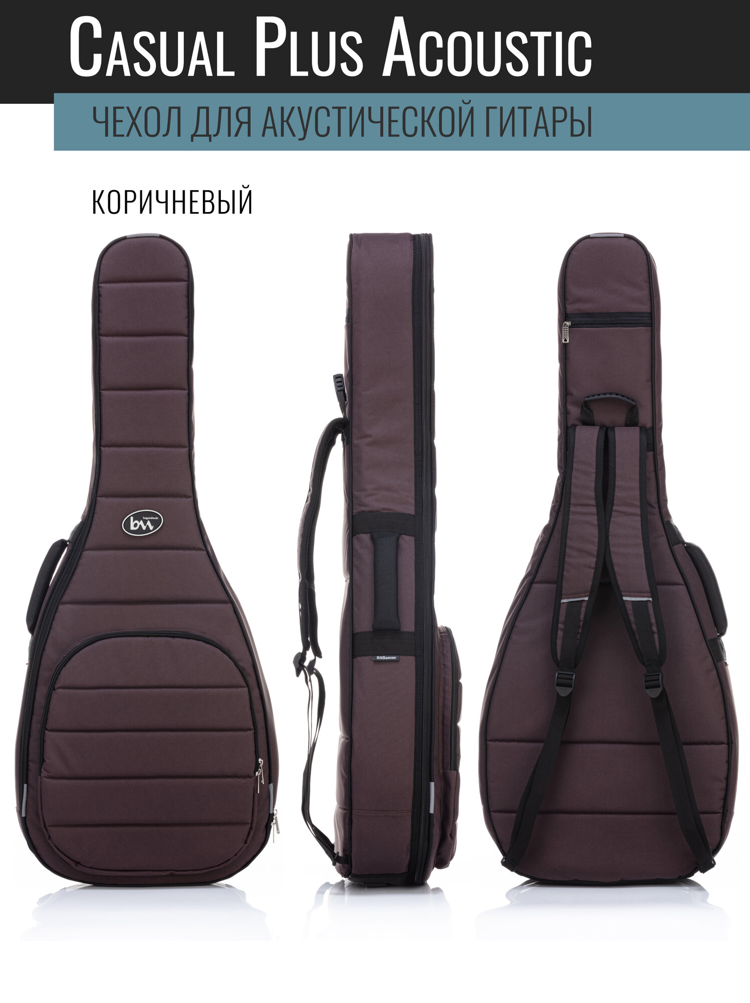 Чехол для акустической гитары BAG&music Acoustic Casual Plus (коричневый)