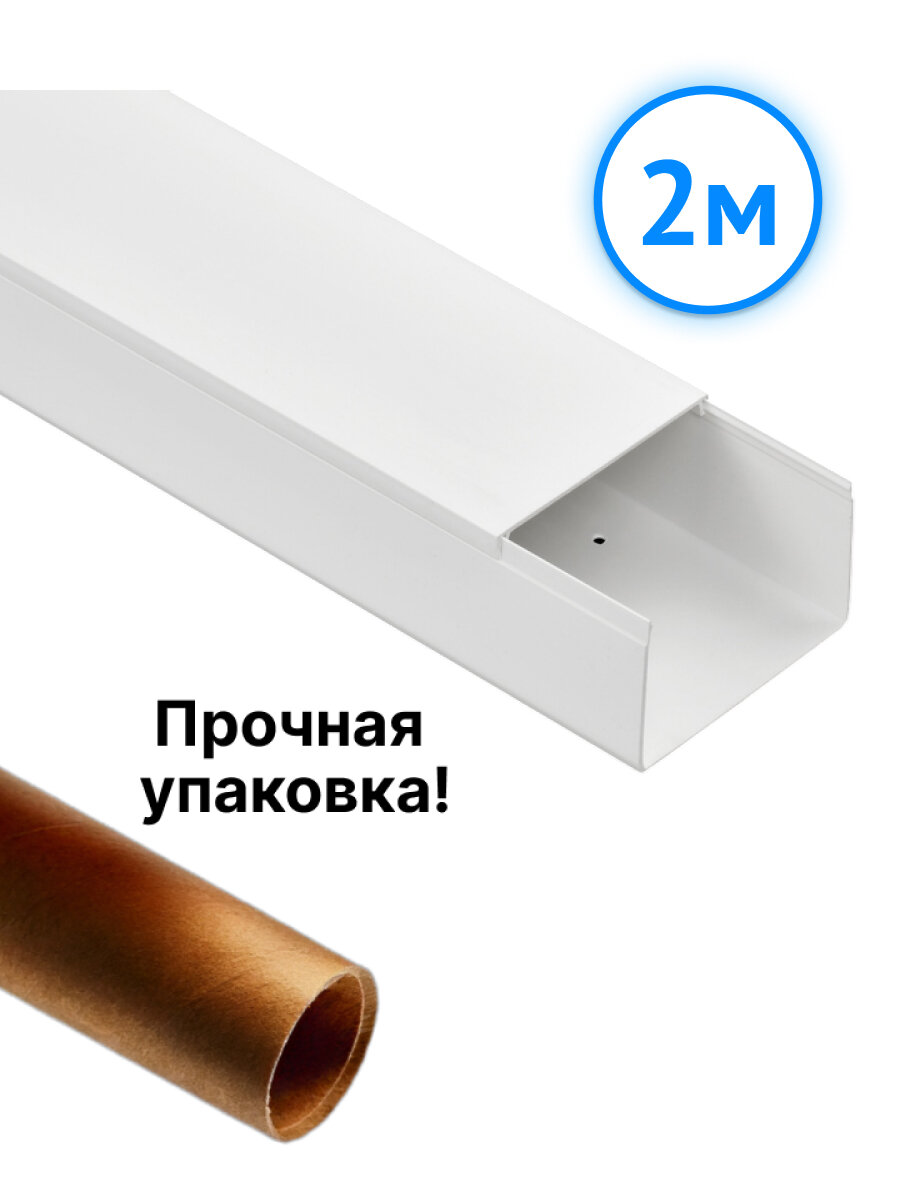 Кабельный канал IEK "Элекор" 100x60 магистральный белый CKK10-100-060-1-K01 2м.