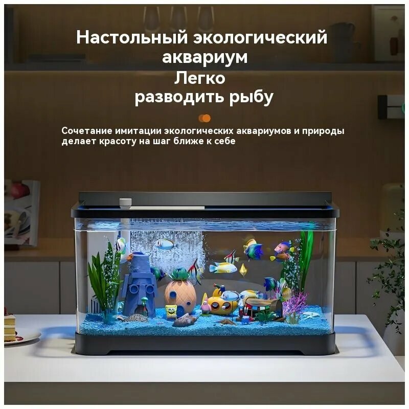 Настольный небольшой аквариум для рыбок с подсветкой и фильтром "три в одном", 40 см