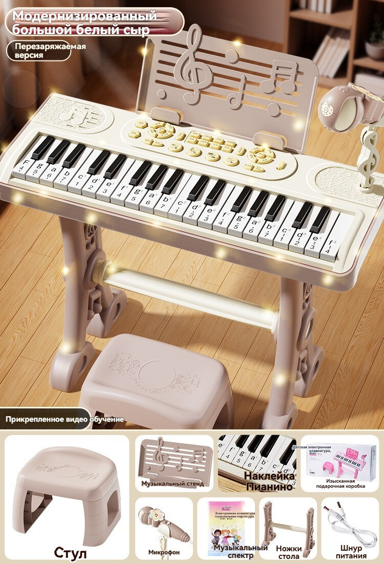Пианино детское музыкальное 37 клавиш Синтезатор на ножках со стульчиком и микрофоном на стойке работает от сети / батареек, регулировка громкости
