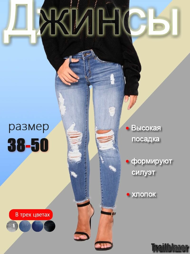 Джинсы бананы 