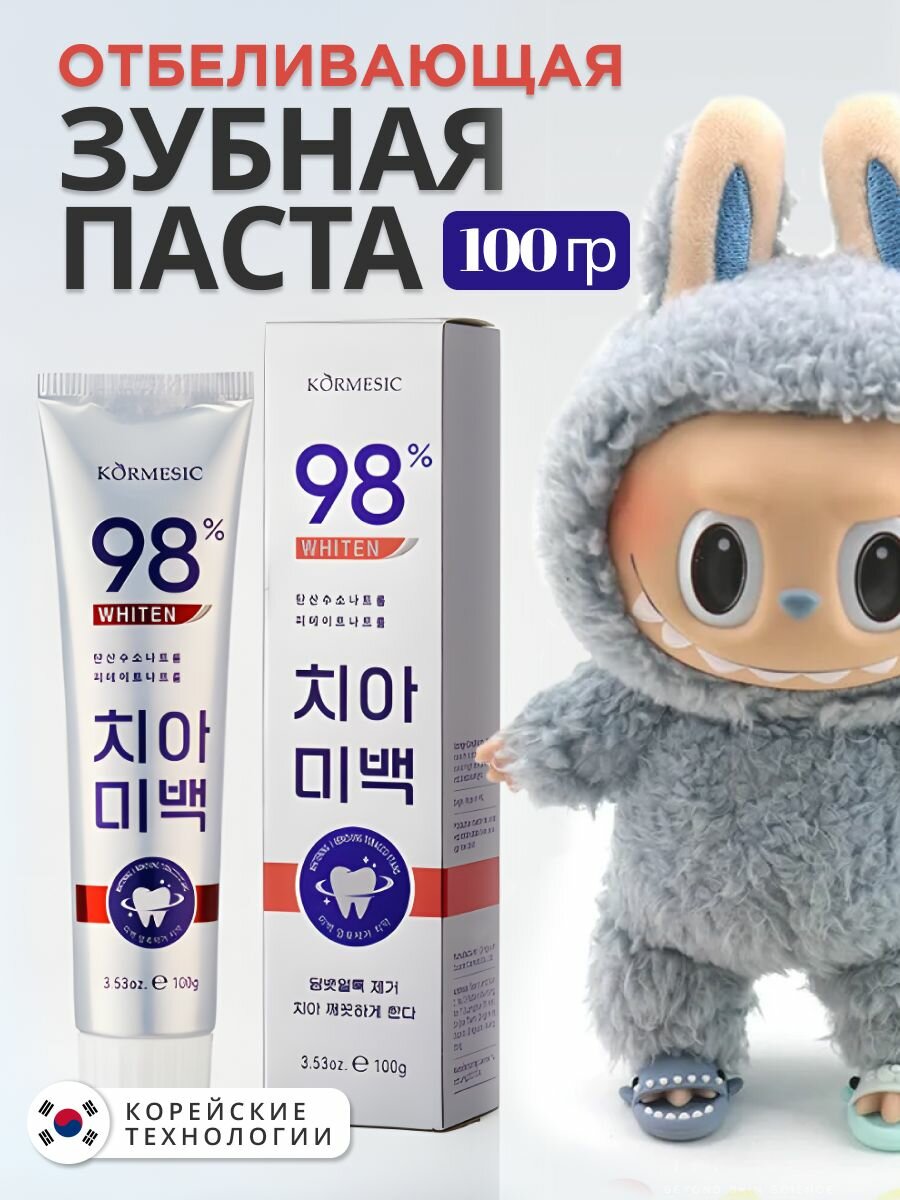 Зубная паста отбеливающая Без Фтора, Зубная паста от Зубного камня и Налета кофе взрослая, со вкусом Мяты