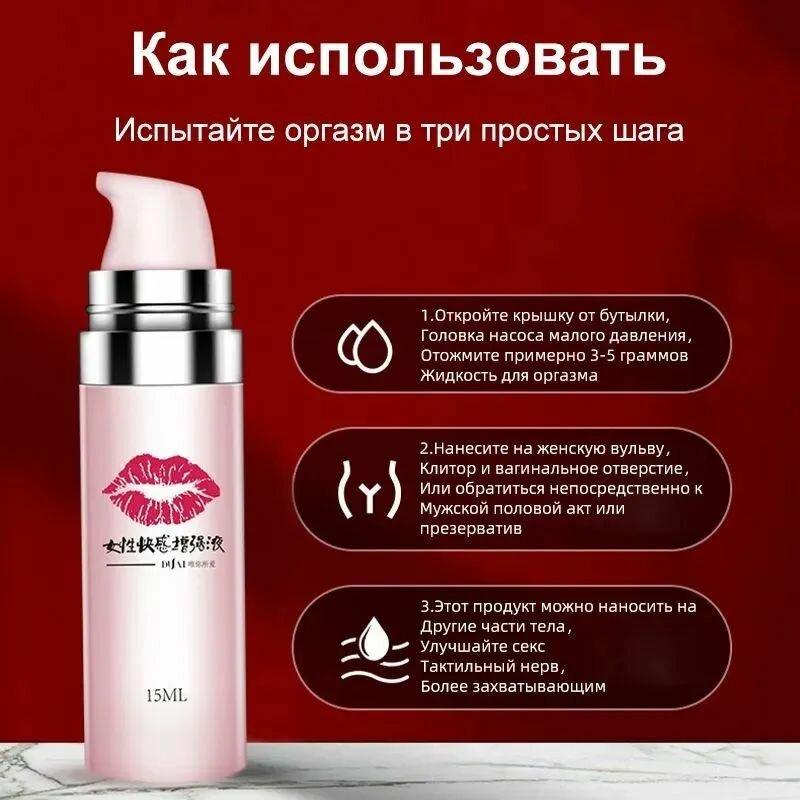 Возбуждающее средство — фото 1