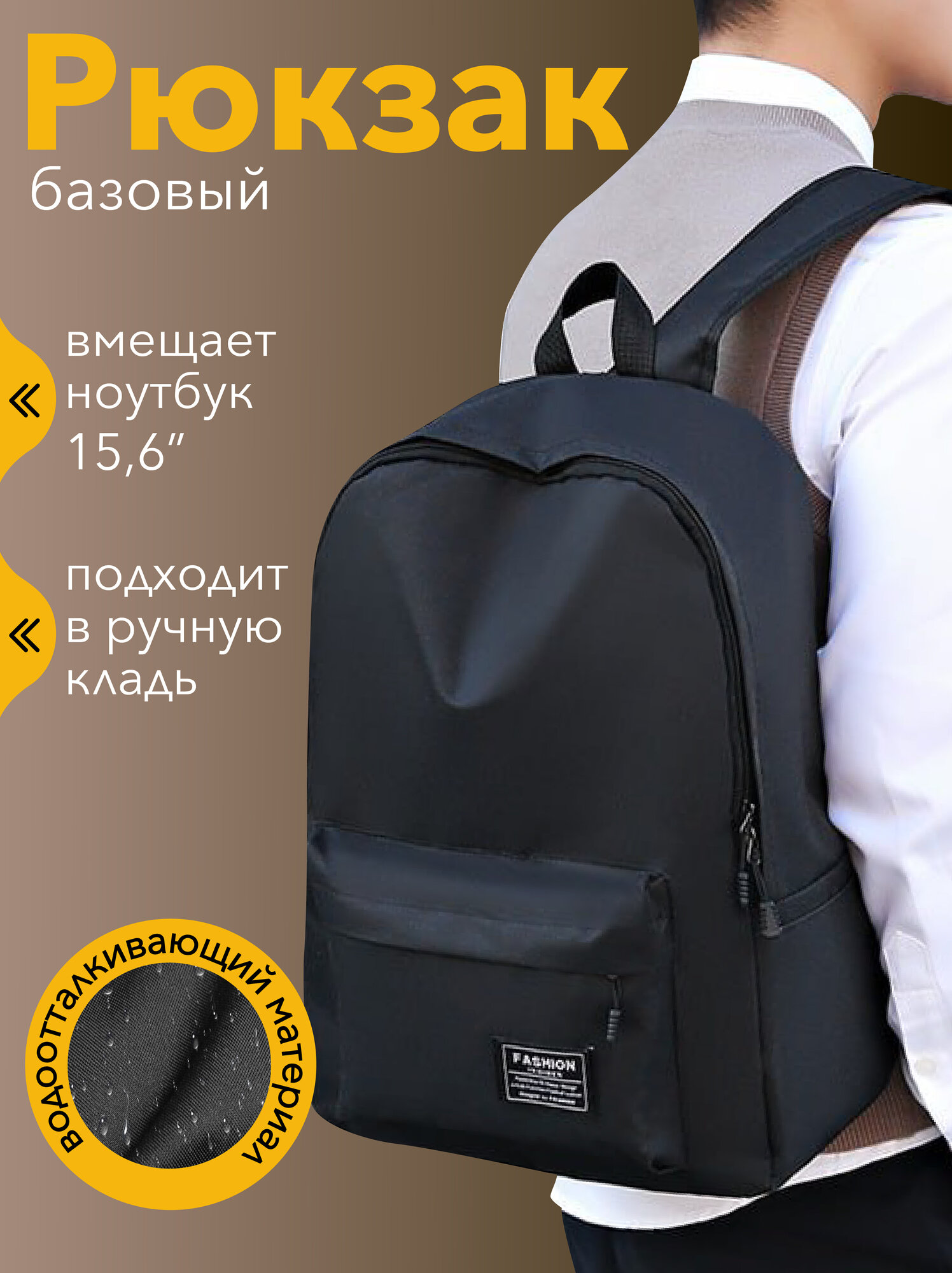 Рюкзак городской 18 л мужской/женский, для ноутбука, школы, спорта, непромокаемый, чёрный