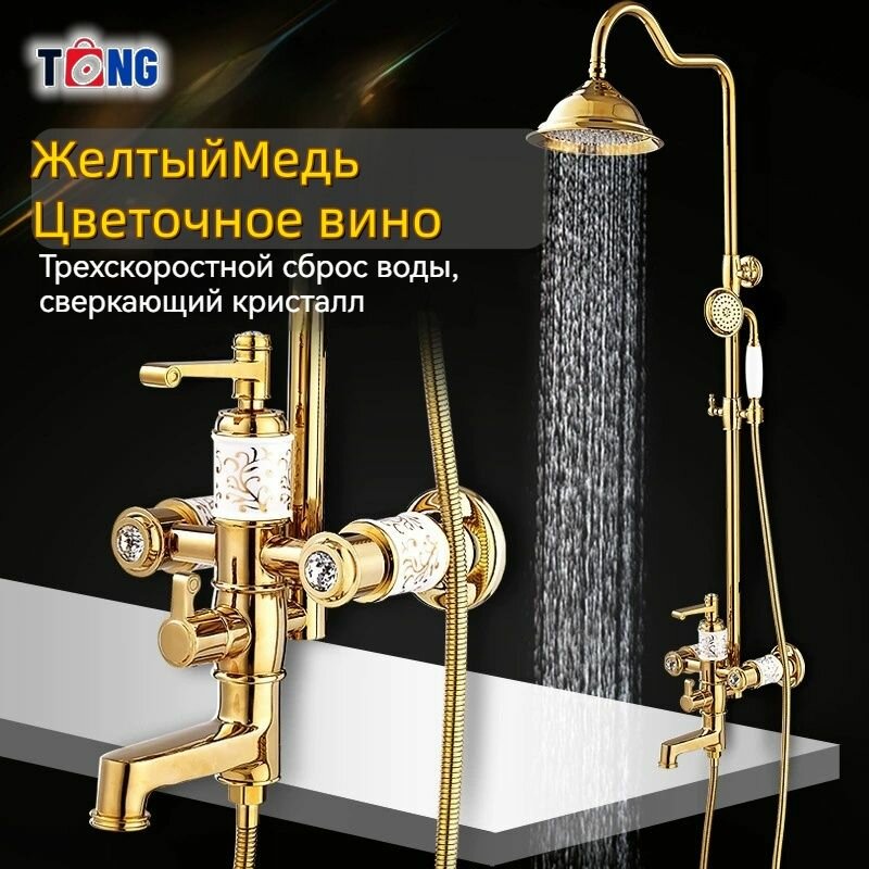 Душевой комплект — фото 1