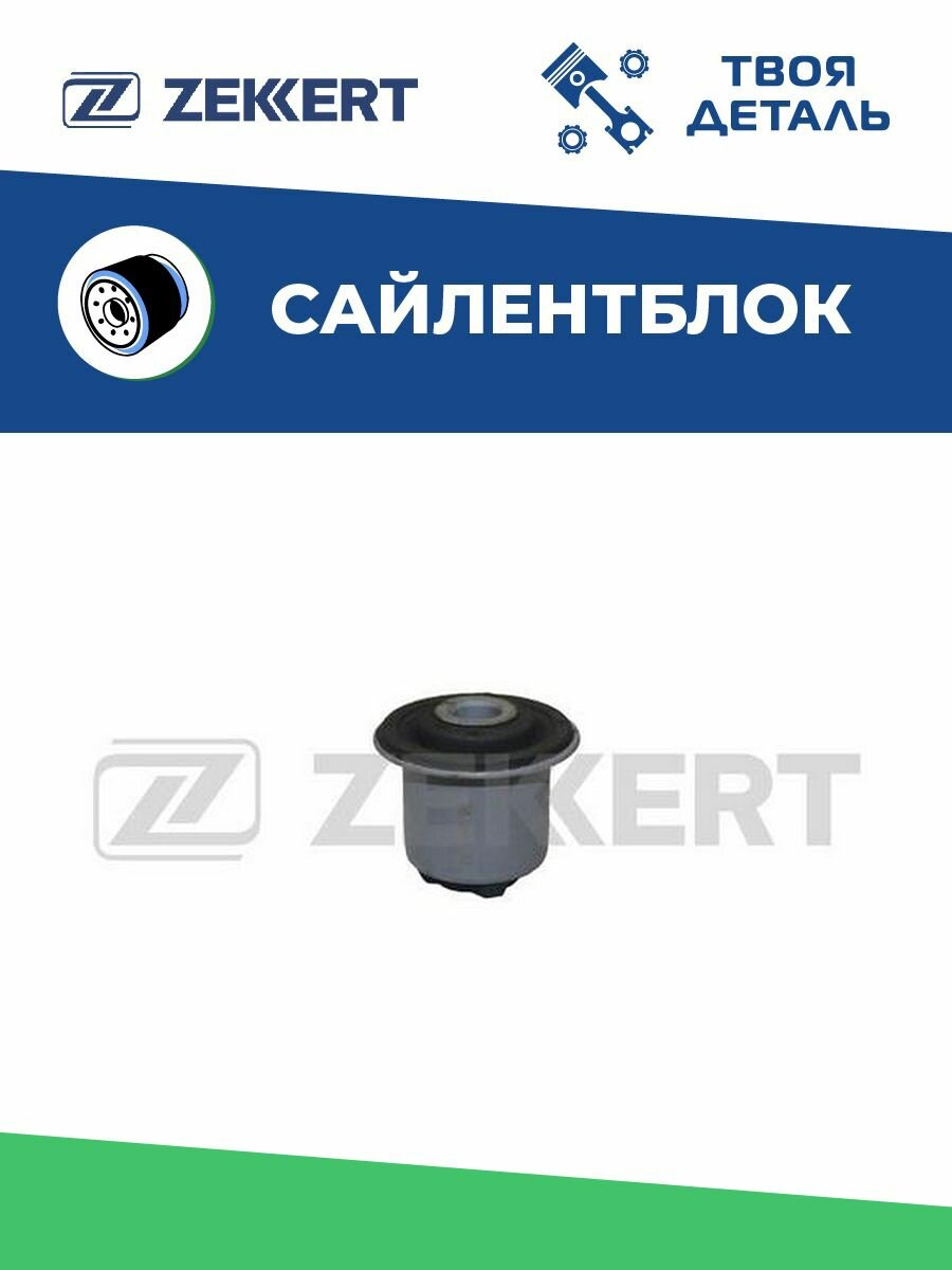 Сайлентблок переднего рычага на Renault Logan /Sandero/Largus/Almera G15