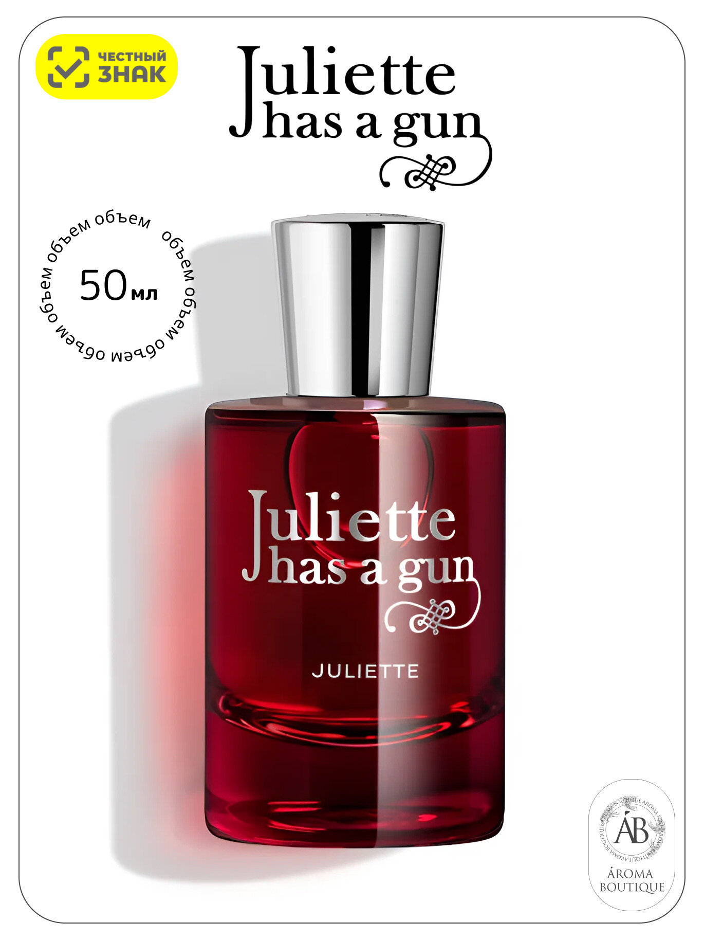 Парфюмерная вода Juliette Has A Gun "Juliette", Eau De Parfum, женская, 50 мл