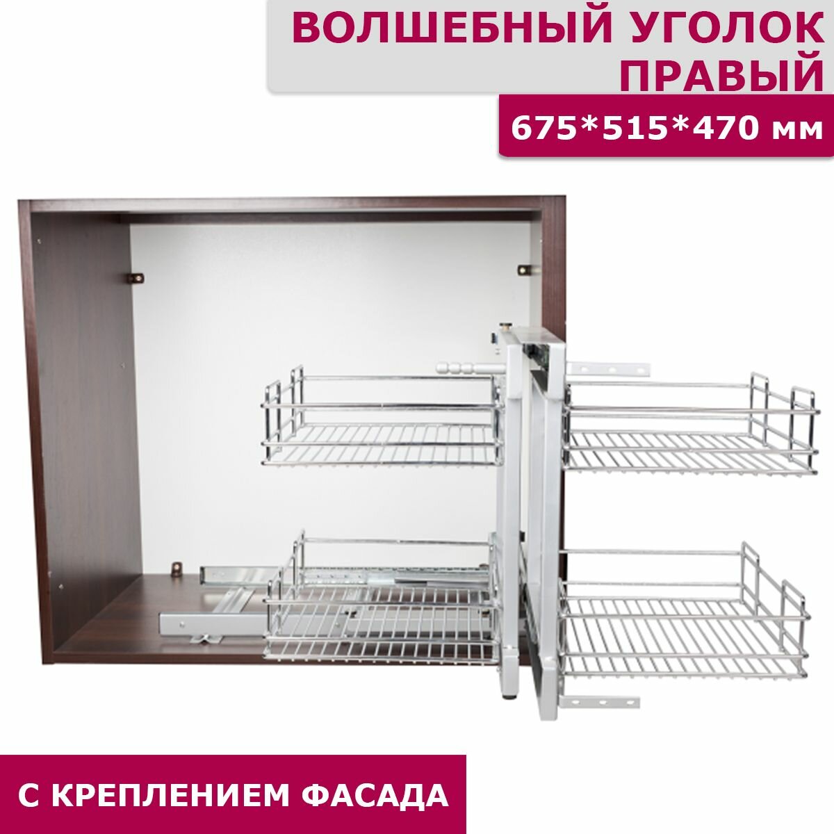 Волшебный уголок фасад 400мм PTJ017ER 675x470x515 правый