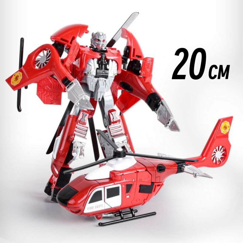 Робот трансформер металлический "Вертолет пожарный" 2 в 1 / подарок мальчику / BAZUMI
