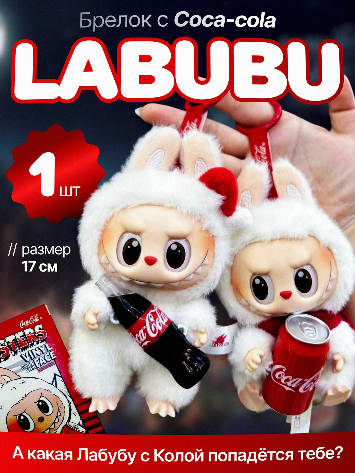 Мягкая игрушка