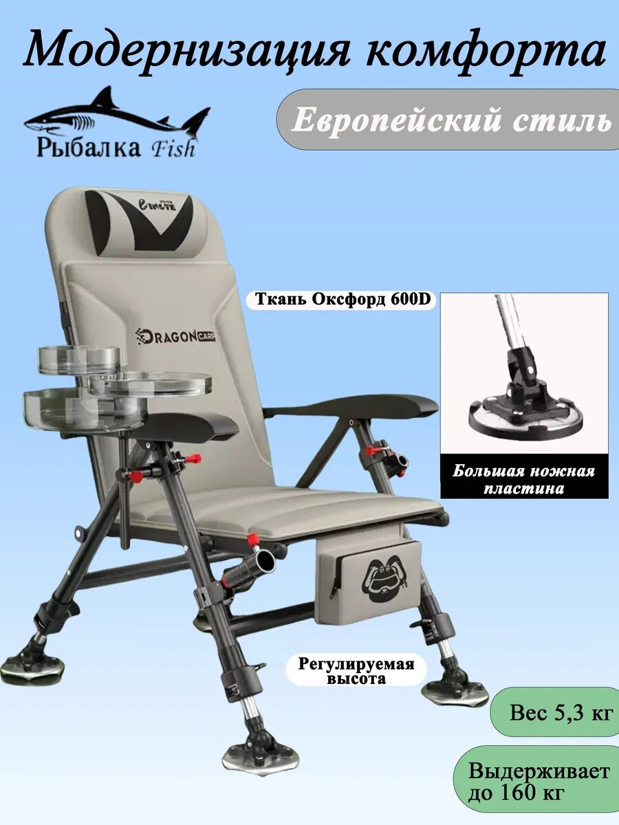 Кресло для рыбалки62*60*100 см