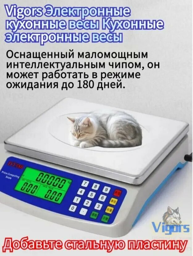 Vigors Электронные кухонные весы Кухонные электронные весы, разноцветный