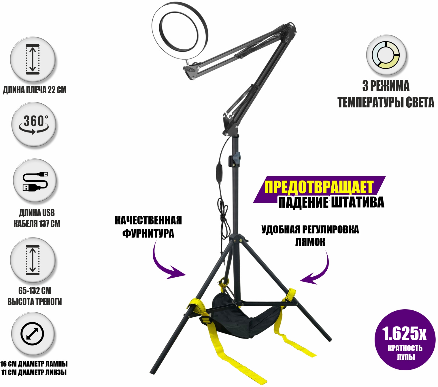 Напольная лампа лупа LN-22LM, светодиодная, черная, на штативе JBH-U2 с мешком для противовеса на треногу