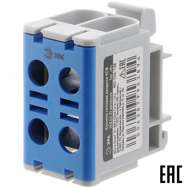 Клемма винтовая двойная KE66.2 6-50 мм2 синяя N, ширина 30мм Б0065583 КСВ NO-224-138 ЭРА (2 шт. в комплекте)