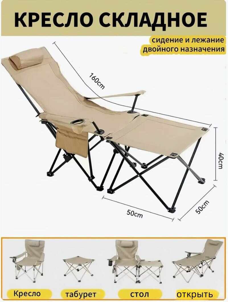 Кресло шезлонг складное, стул складной туристический, карповое кресло с подставкой для ног.