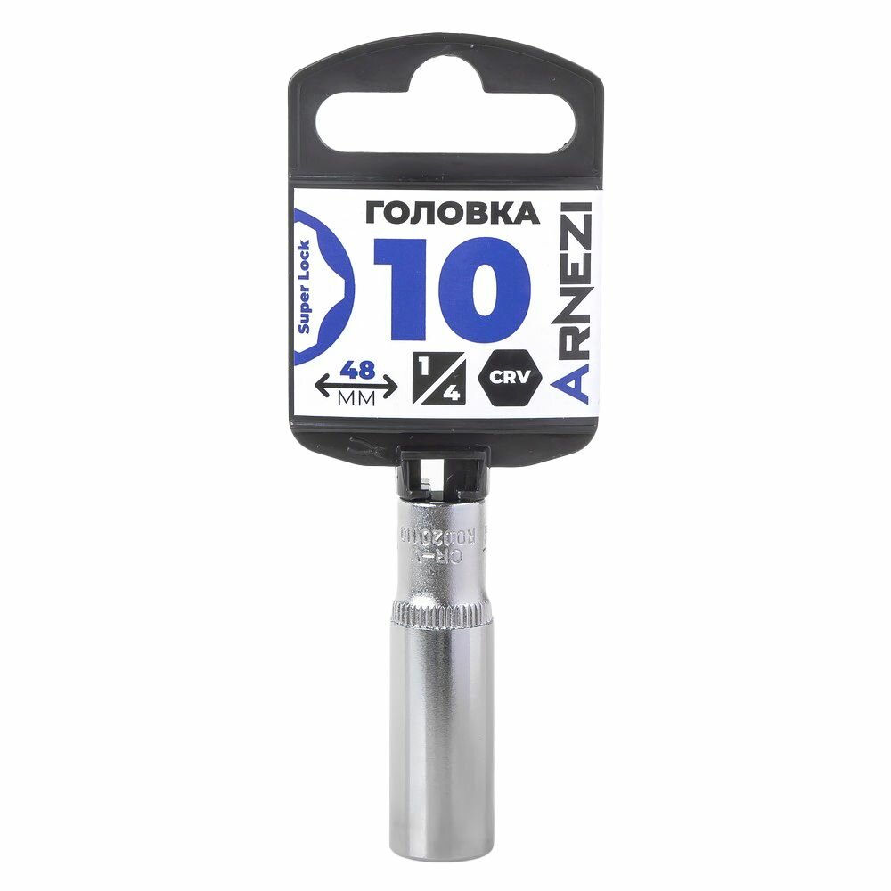 Головка торцевая 1/4" Super Lock 10 мм L 48 мм удлиненная Arnezi R0020110
