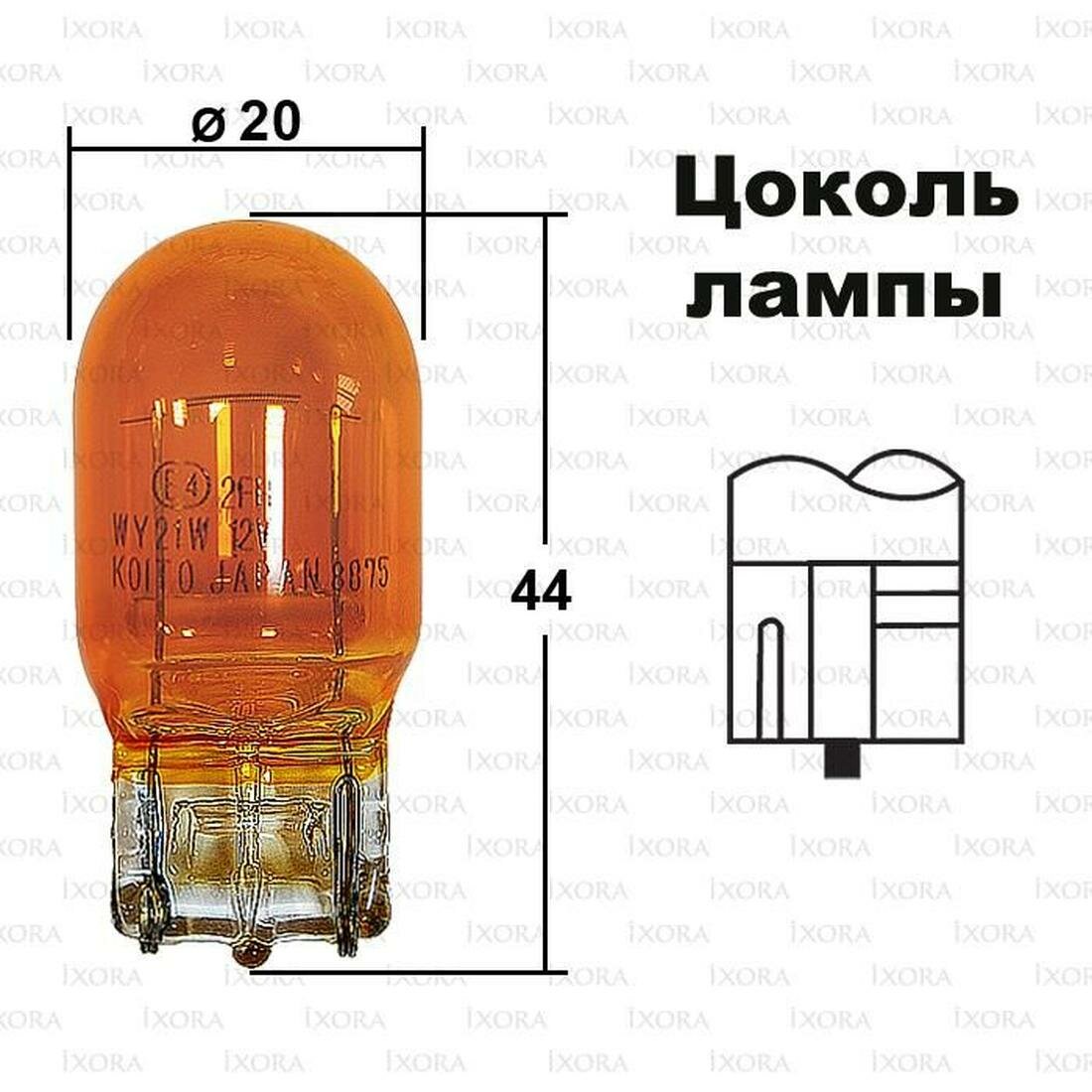 Philips лампа периферийная wy21w 12v 21w блистер 2 шт. 12071b2