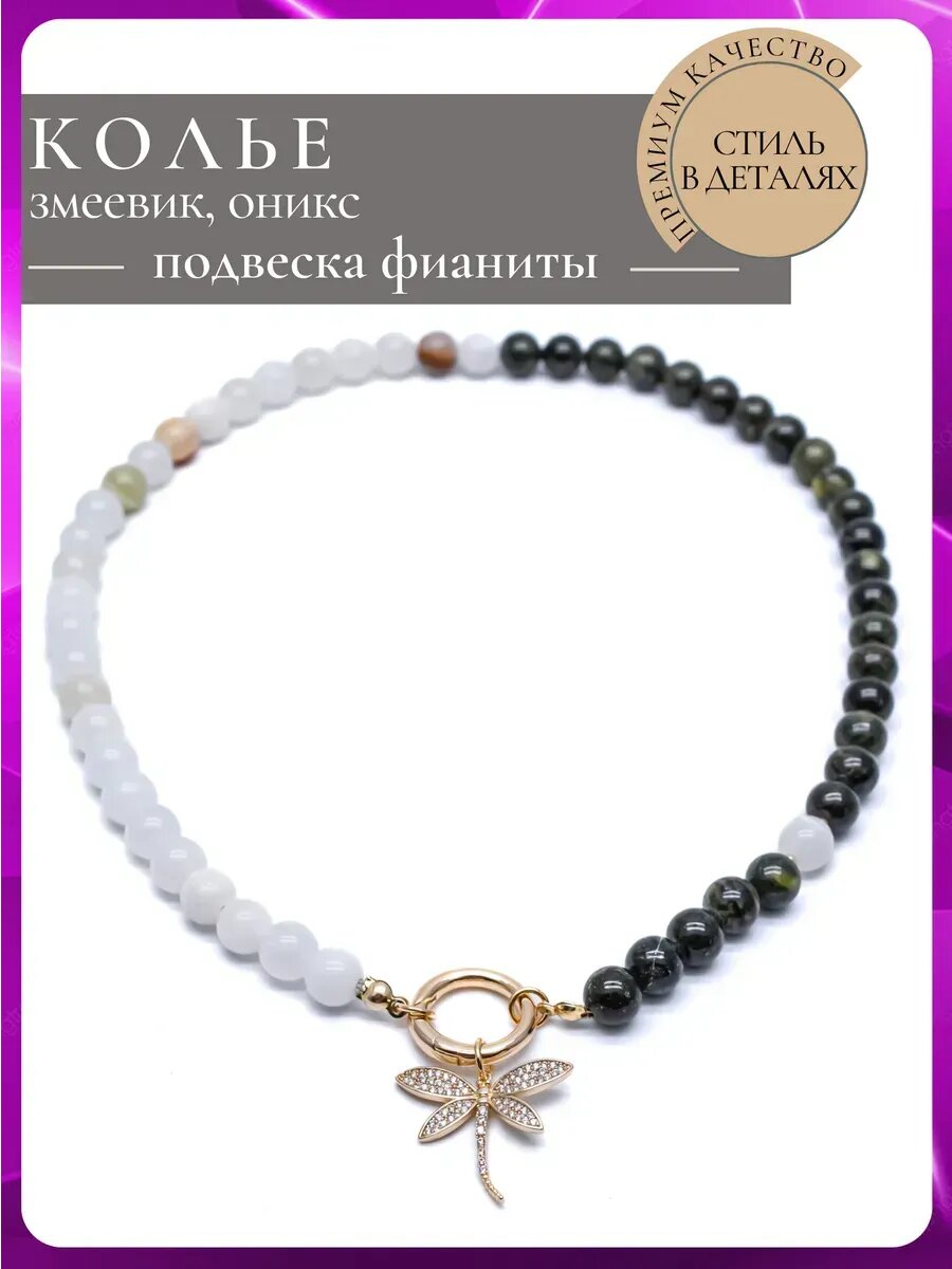 Колье, перламутр, оникс