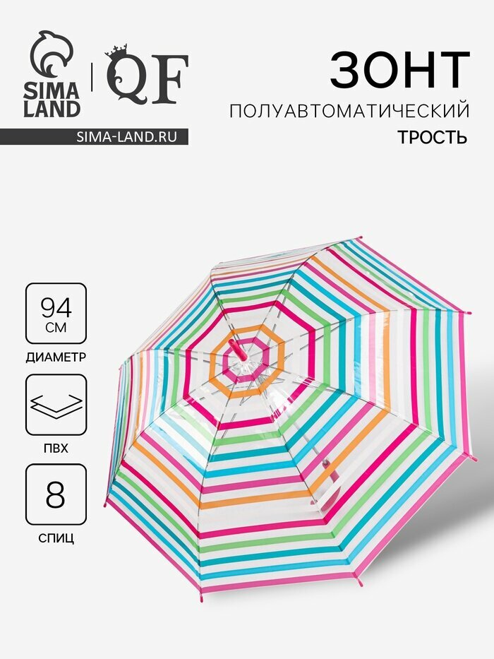 Зонт-трость Queen Fair