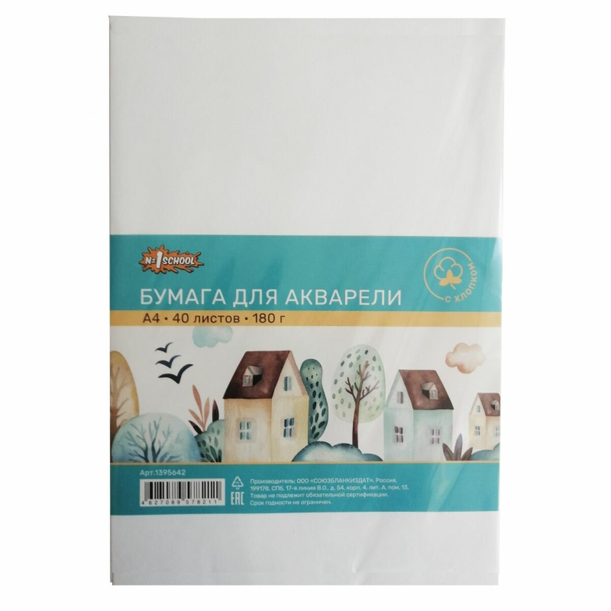 Бумага для акварели А4, 40л Комус Арт (180 г/кв. м)