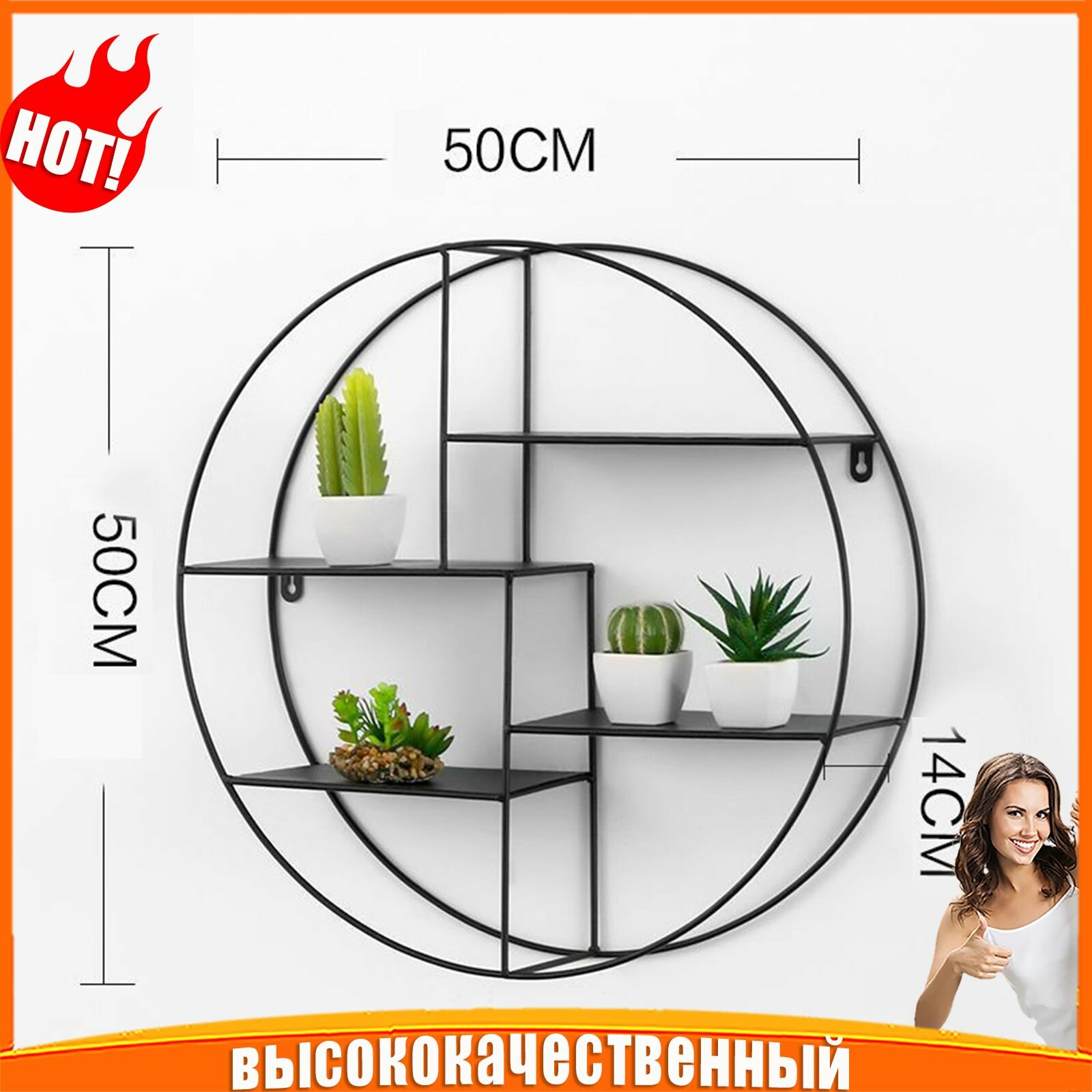 Настенная полка