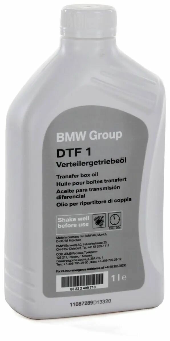 Масло Трансмиссионное Синтетическое 1Л. арт. 83222409710