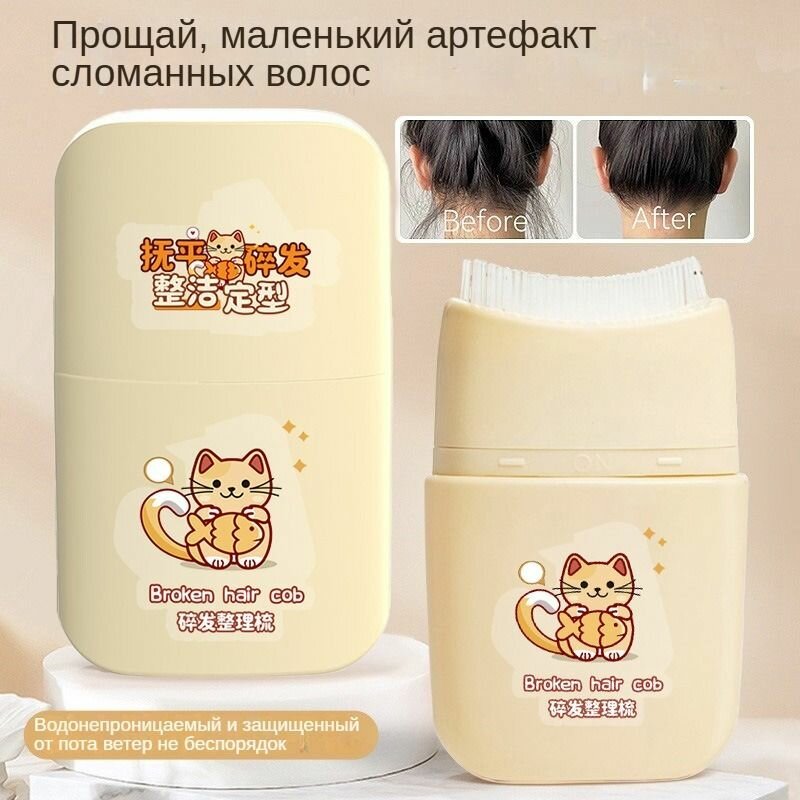 80 мл воска-стика для укладки волос, увлажняющий, нежирный, простой в использовании