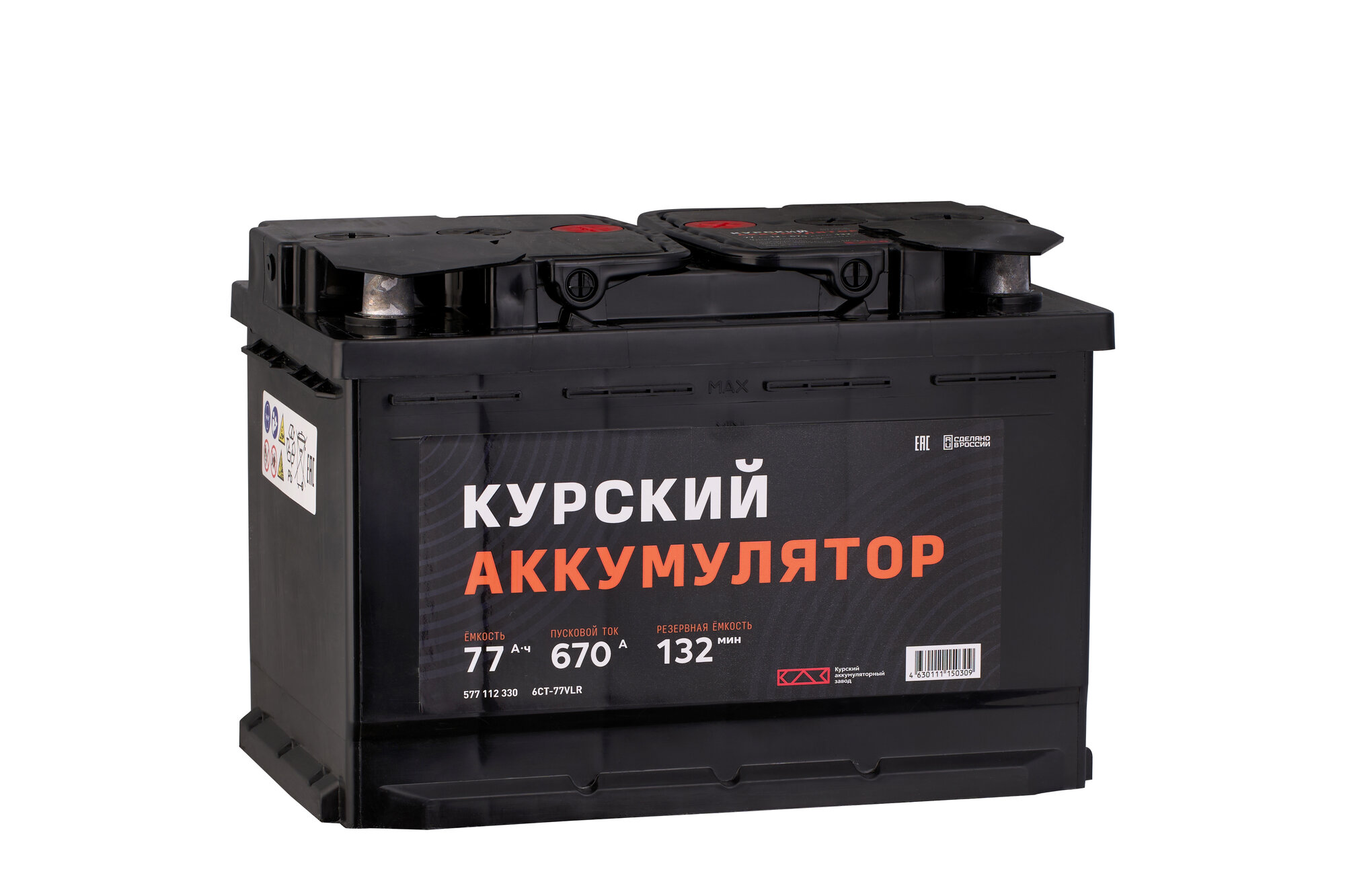 Автомобильный аккумулятор курский 6СТ-77 VLR (0) (арт. 577112330)