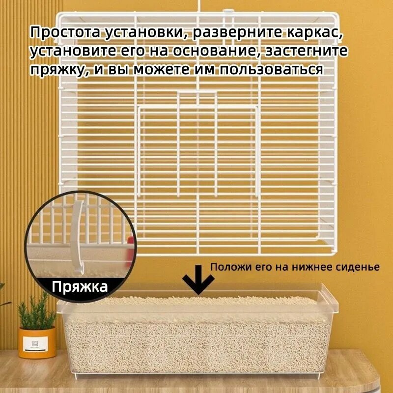 Клетка для животных — фото 1