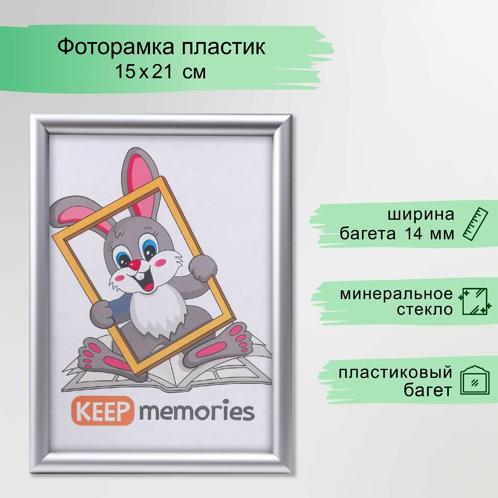 Фоторамка для фото 15x21 см Jade, пластик, серый, вид крепежа: подвес + подставка