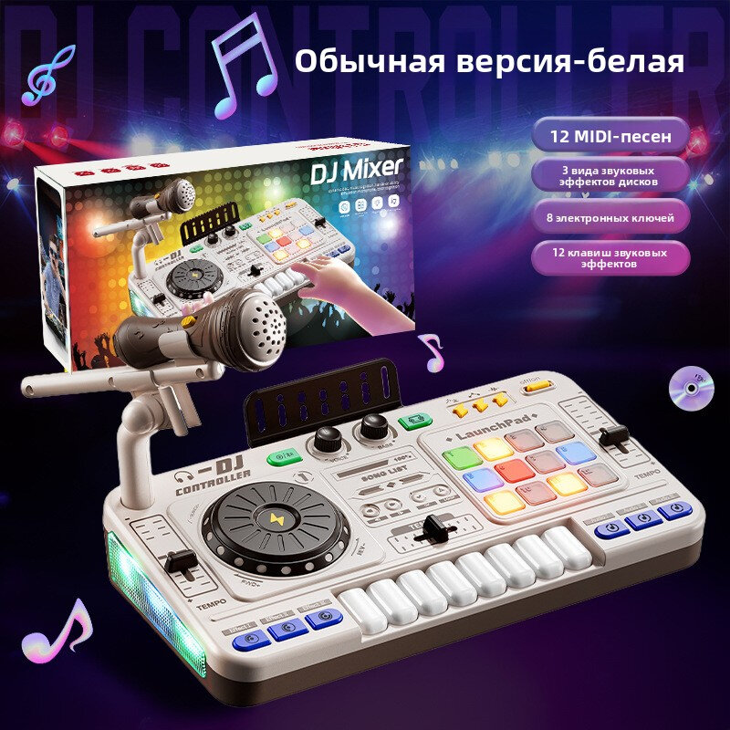 Детский DJ-пульт iPlay DJ iLearn, USB-питание, более 100 музыкальных функций