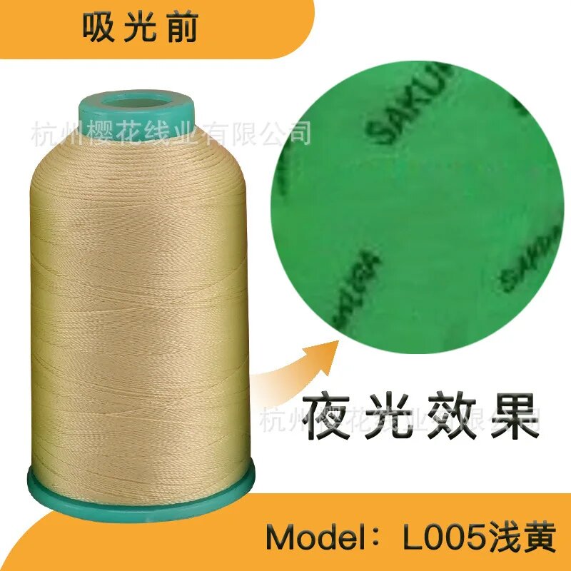 Светящаяся нить для вышивания 800м Зеленый, L-005 Light Yellow