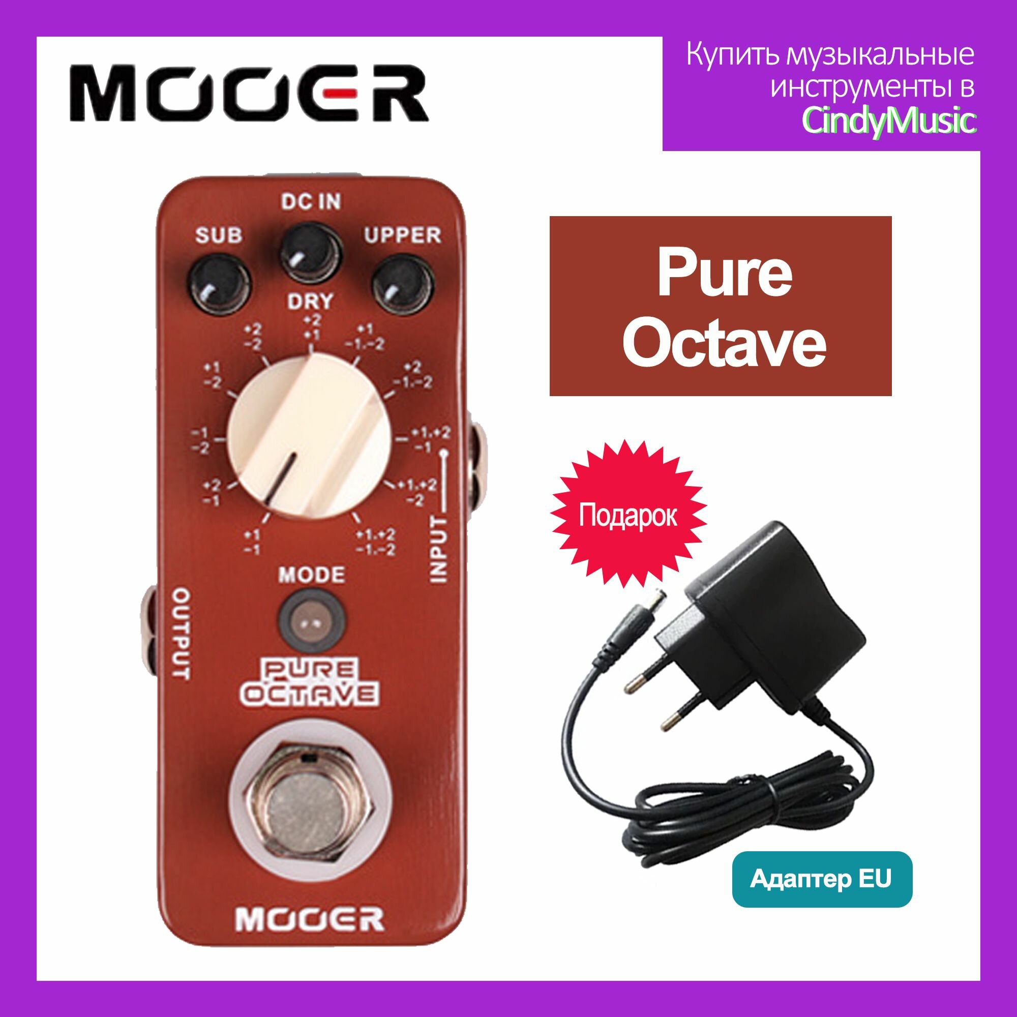 MOOER PURE OCTAVE-Пение Бесса одиночные эффекты