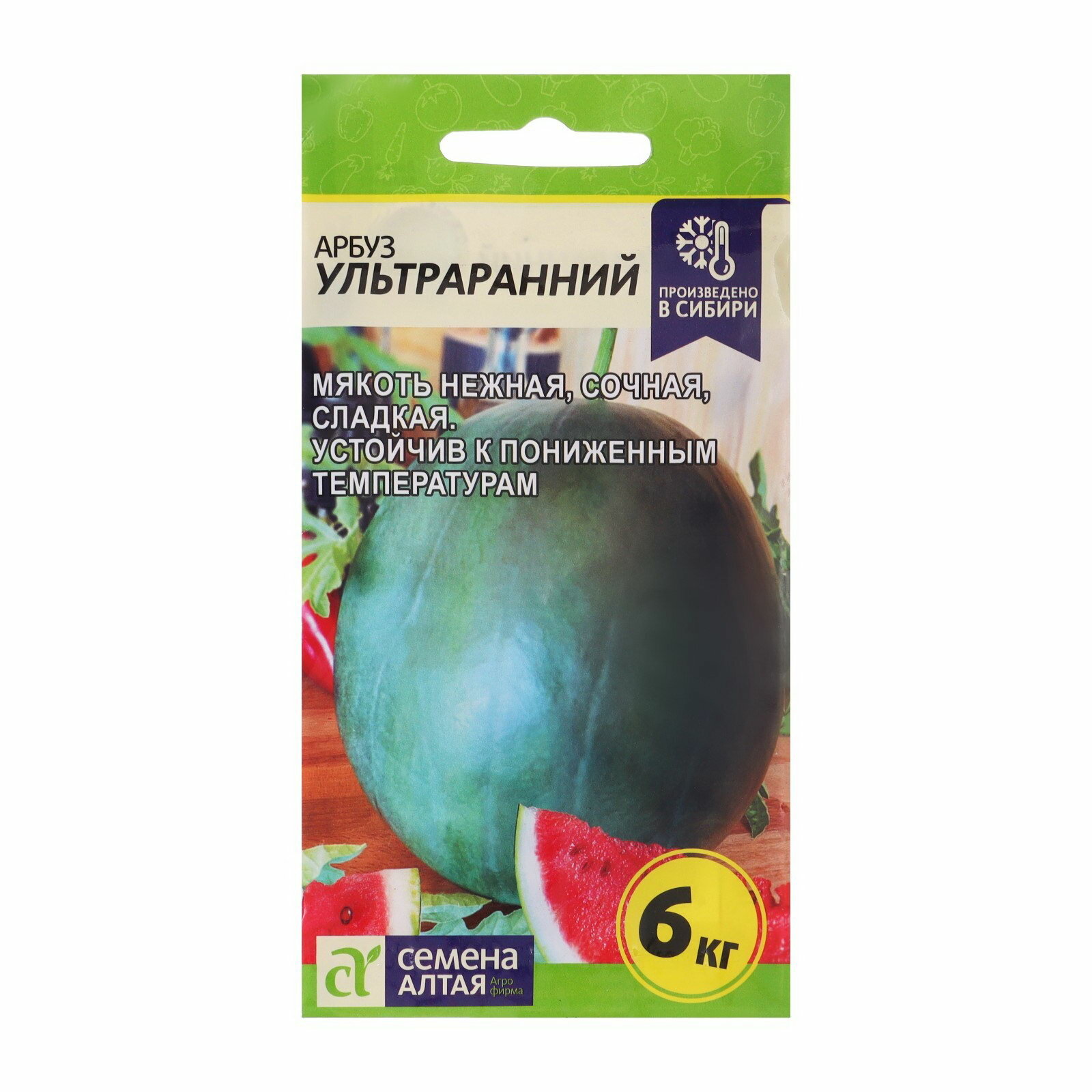 Семена Арбуз "Ультраранний", 1 г, посев на рассаду: апрель, сорт: ультраранний