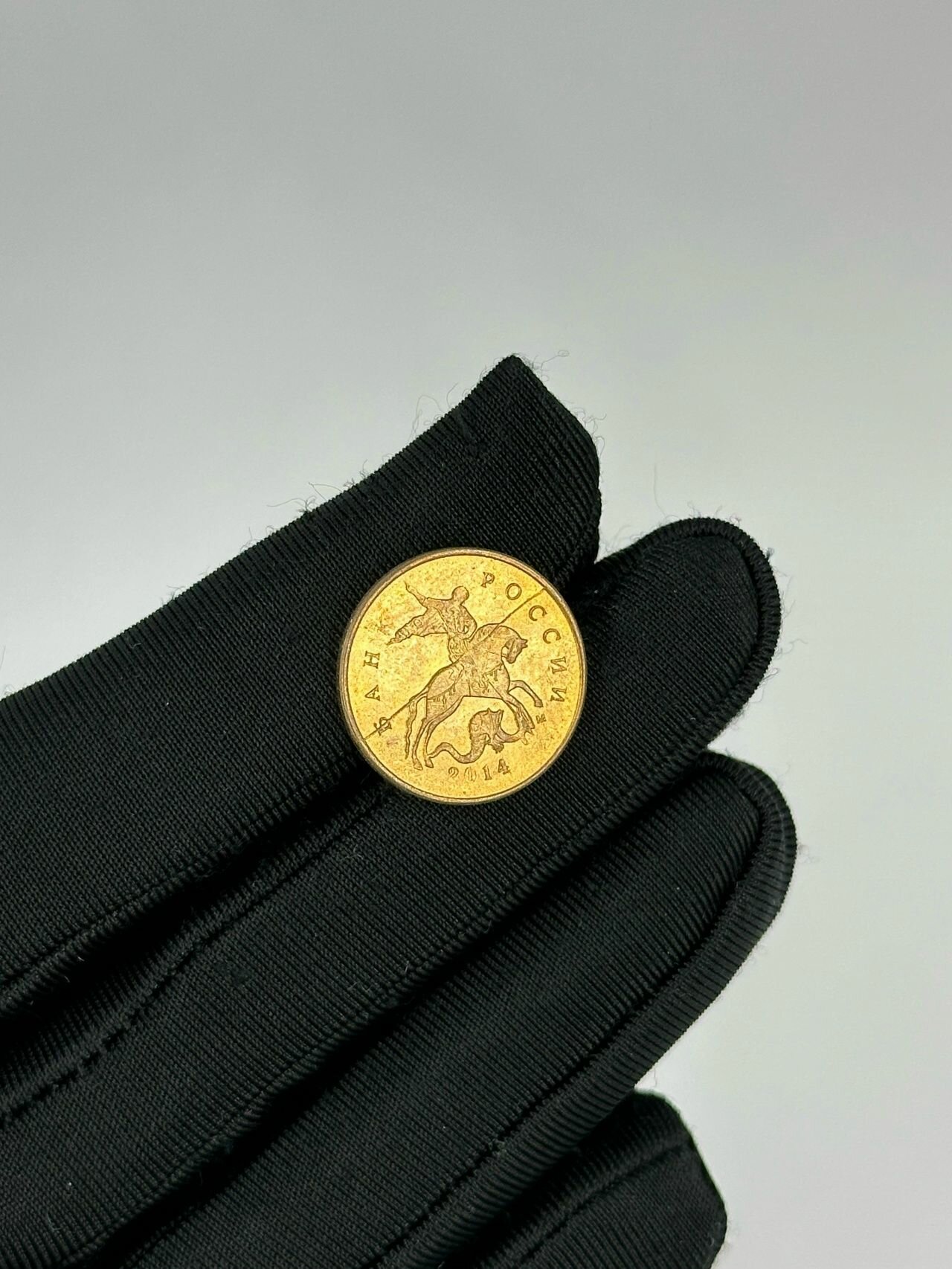 Монета 10 копеек 2014 год Россия, Брак! Раскол!