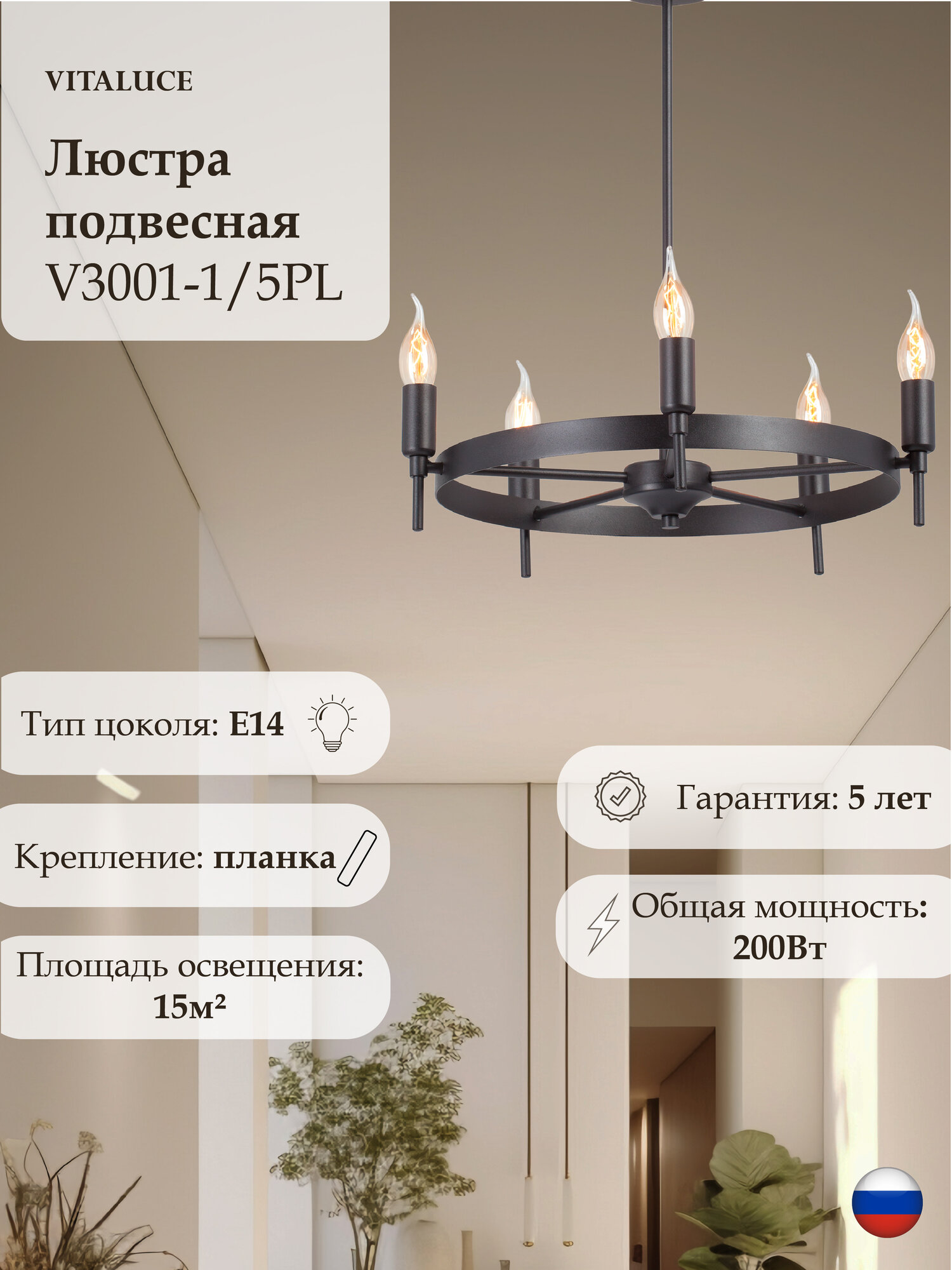 Люстра потолочная Vitaluce V3001-1/5PL, 5 ламп, E14 макс. 40Вт, 15 м2, цвет чёрный матовый.